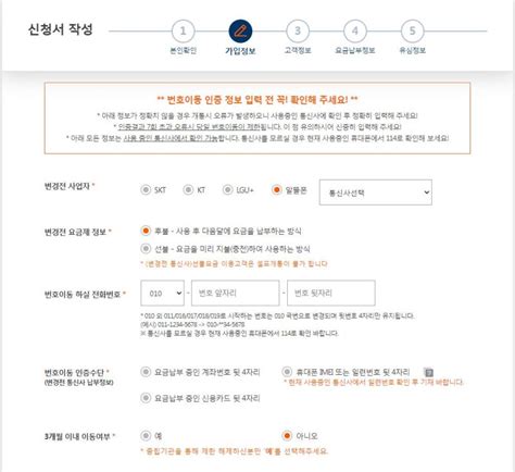 알뜰요금제 프리티텔레콤 셀프개통하기 •̀ ω •́ 딱 5분 걸림 크으으 👍 네이버 블로그 알뜰요금제 프리티텔레콤 셀프개통하기 •̀ ω •́ 딱 5분 걸림 크으으 👍 네이버 블로그
