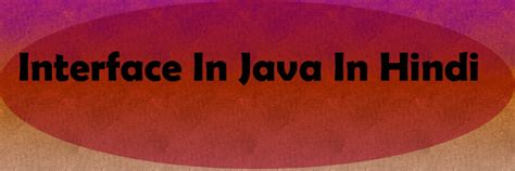 Interface In Java In Hindi Java में Interface क्या होता है A5theory