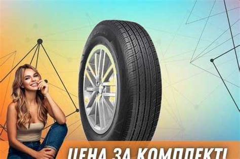 Headway HR805 265/70 R16 | Festima.Ru - Мониторинг объявлений
