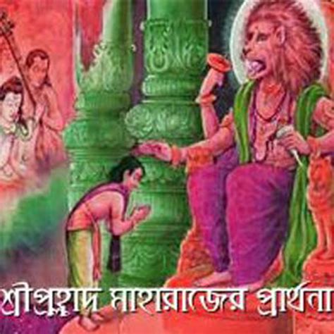 সপার্ষদে শ্রীপ্লাদ মহারাজের প্রার্থনা Snd Devotional
