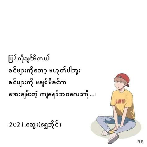 သီချင်း ကောင်းများစုစည်းရာ