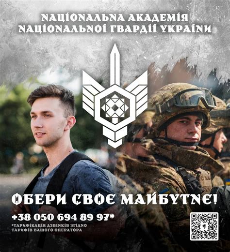 Стань лідером Національна академія НГУ запрошує на навчання випускників шкіл і