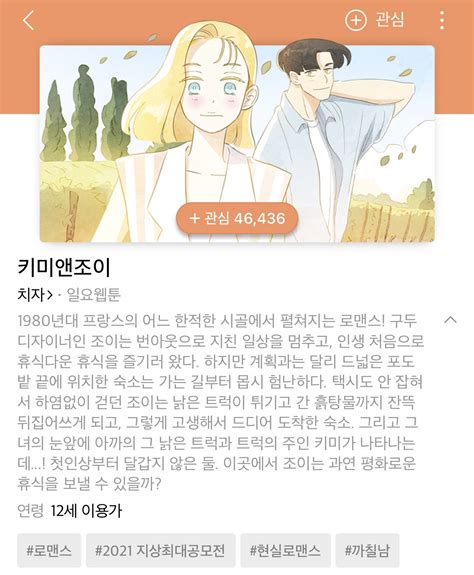 프랑스 시골마을로 여행왔는데 같은 숙소에 사는 남자가 좀 이상해요 인스티즈instiz 이슈 카테고리