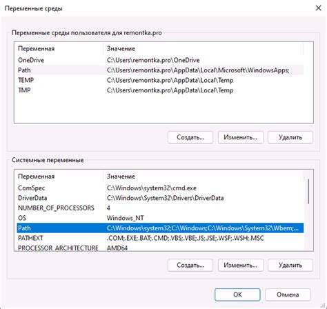 Переменные среды Windows 11 и Windows 10 Remontkapro