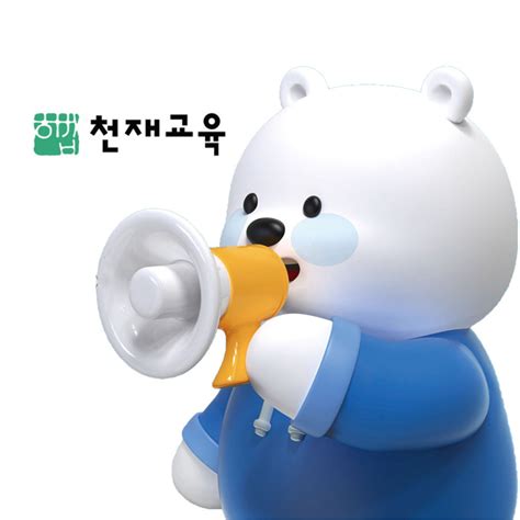 천재교육 공식 스토어