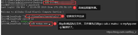 西南科技大学linux实验名称：实验四 Linux环境c程序开发工具使用西南科技大学linux实验4 Csdn博客