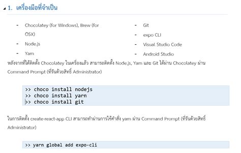 React Native สวัสดีค่ะ ดิฉันนางสาวดารุณี By Darunee