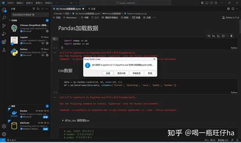 在vscode使用jupyter需要ipykernel包。 知乎
