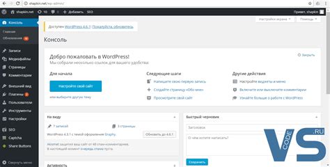Wp Admin зайти как админ Как войти в админку Wordpress