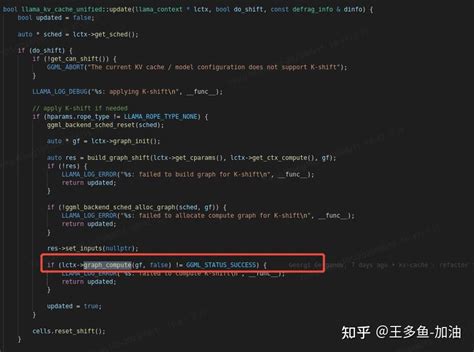 Llamacpp源码分析 知乎