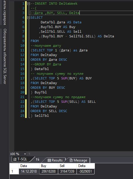 Sql Server Запрос T Sql на выборку сумм столбцов последних 5 ти строк и последней