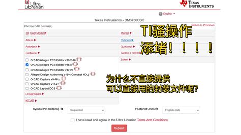 Ti骚操作，下载的封装文件不能直接使用，一键生成封装文件！！！ 电子发烧友网