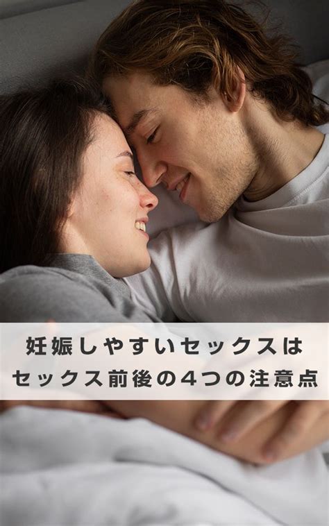 ボード「妊娠しやすいセックス」のピン