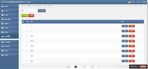 基于springboot vue的甜橙音乐网站 甜橙音乐网 论文 csdn博客