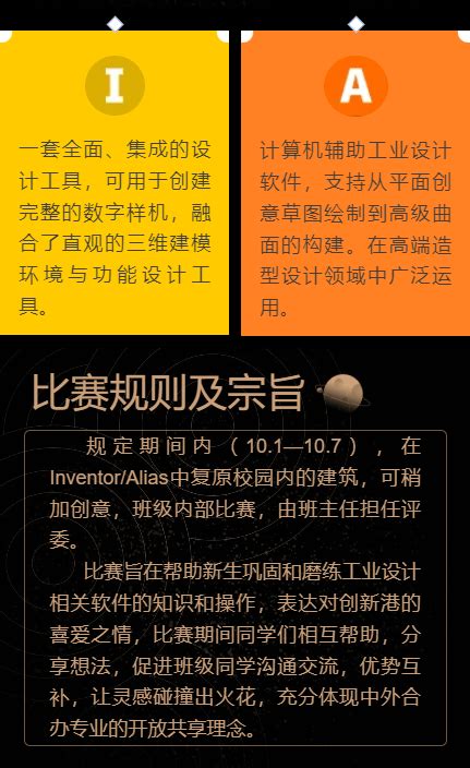 西安交大米兰理工联合设计与创新学院举办inventor alias新港设计大赛 西安交通大学新闻网