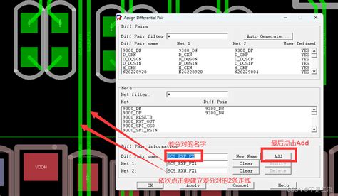 allegro怎么设置差分对 allegeo怎么设置差分 csdn博客