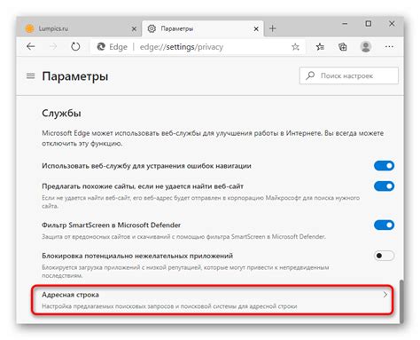 Как изменить поисковик в Microsoft Edge способы настройки системы