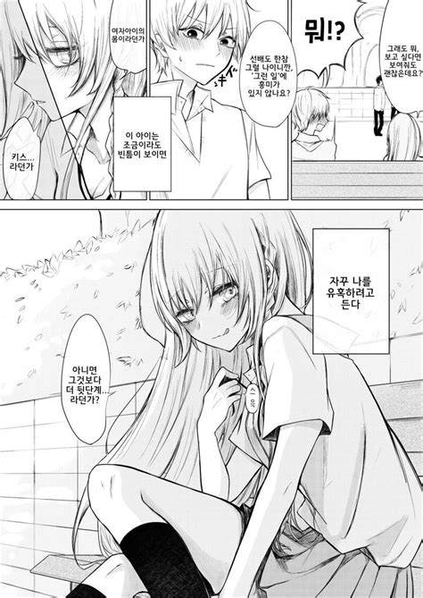 나에게는 빗치한 후배가 있다 만화 베스트 뀨잉넷 온세상 모든 웹코믹이 모이는 곳 イラスト ブック マンガ 漫画