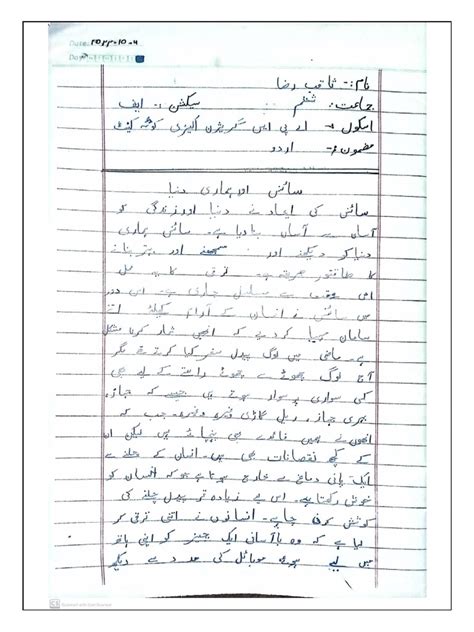 Urdu Online Assignment Pdf