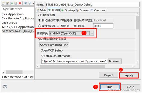 Stm32cubeide基础学习 Stm32cubeide软件下载器配置方法 Csdn博客
