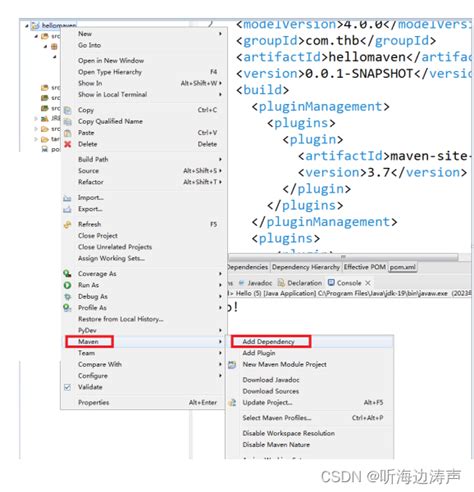 eclipse中在maven工程 的pom xml文件中增加依赖的方法 pom xml文件怎么添加依赖 csdn博客