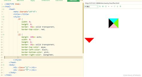 Css三角的制作 Csdn博客