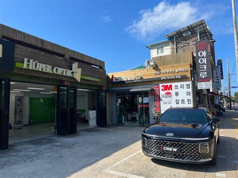 진주 썬팅 맛집 글라스틴트 선셋 Q 25 10 시공 현대 그랜져 아이나비 아이크루에서~ 네이버 블로그