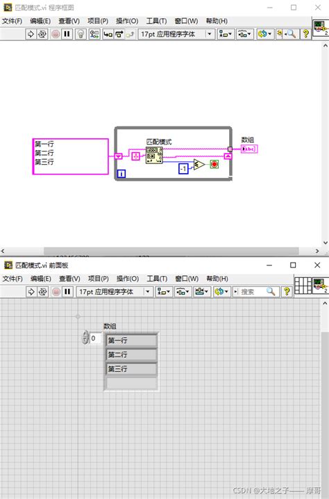 Labview字符串函数——匹配模式（函数）labview字符串匹配模式 Csdn博客