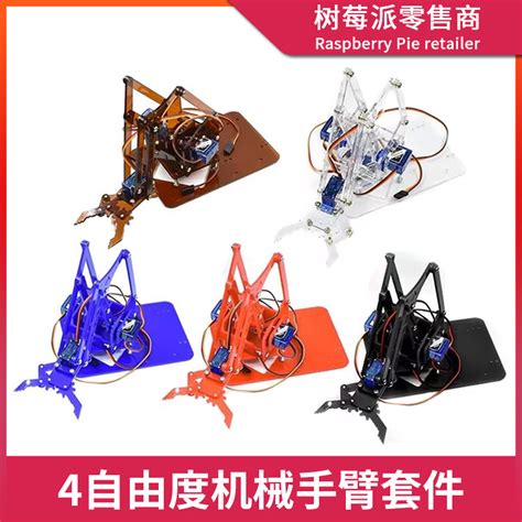 Arduino Uno R3亞克力機械臂 機器人機械手臂舵機電子實驗diy套件 蝦皮購物