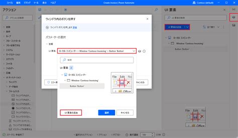 ui オートメーション アクション リファレンス power automate microsoft learn