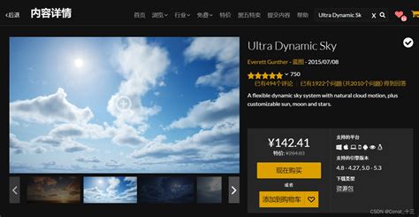 ue5 2 数字孪生（10）——ultra dynamic sky天气系统 csdn博客