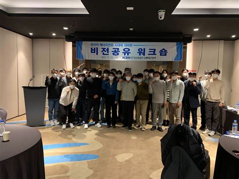 한국남동발전 비전공유 기업 워크샵 와인 클래스 스카이베이 경포호텔 콜라블 브랜드 뉴스