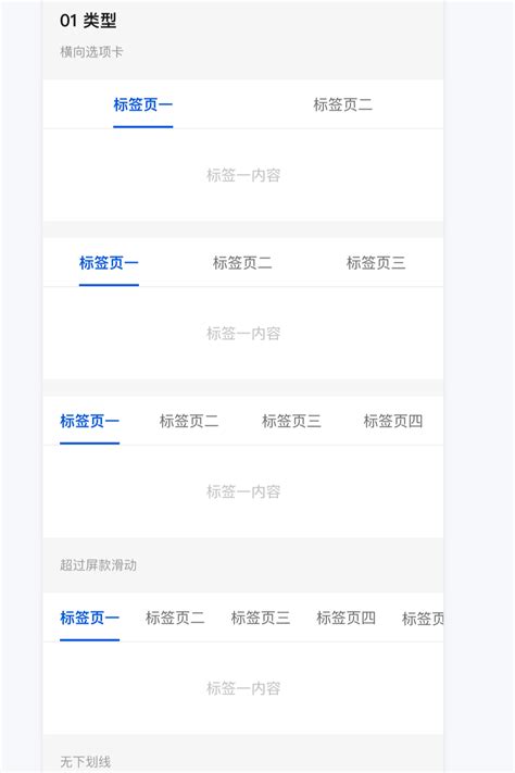 Tabs 选项卡label和panel内容之间存在间隙， 超出屏幕时出现滚动条 · Issue 276 · Tencenttdesign Mobile Vue · Github