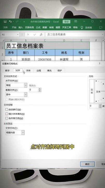表头设计轻松学！教你快速搞定专业排版！ 表头制作 Excel设计 表格美化 办公效率 职场技能 Excel Shorts