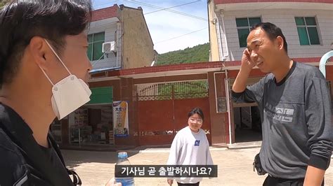 최근 중국 시골 여행 도중 낭만있는 버스기사님을 만난 유튜버 ㄷㄷㄷ  포텐 터짐 최신순 에펨코리아
