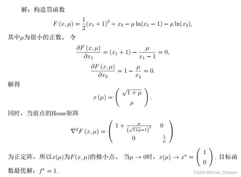 高等工程数学 第5章 最优化方法 高数 最优化 csdn博客