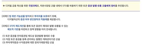 2023 국내 가상자산 규제 톺아보기