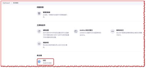 Jenkins之钉钉通知 小哥之哥