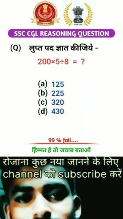 Reasoning Shorts Viral Video 💕💕👌👌👌🌹🌹 Maths Cglreasoning Shortsviral