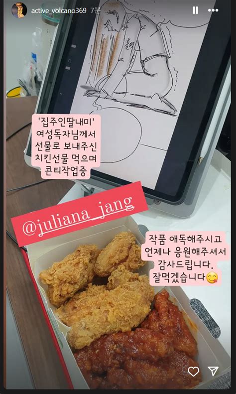 여성 독자에게 받은 선물로 야스 중인 활 웹툰웹소설만화 에펨코리아