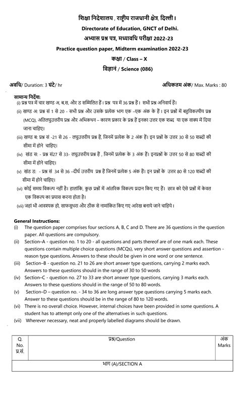 SOLUTION Class 10 Science Sample Question Paper Studypool