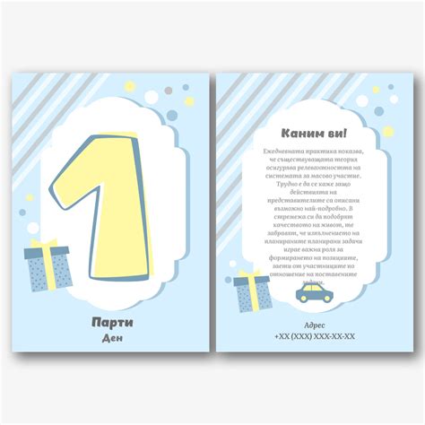 Безплатни шаблони за картички за рожден ден Покани Празничен печат Полиграфия Bulgaria