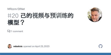己的视频与预训练的模型？ · Issue 20 · Mrzzmdinet · Github