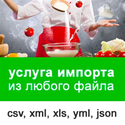 Импорт из файла Csv Xml Yml Xls на Opencart