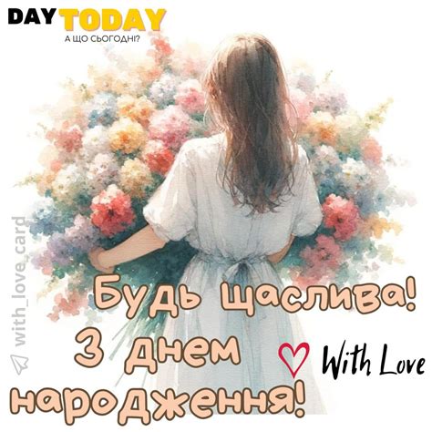 Листівки та привітання з днем народження подрузі