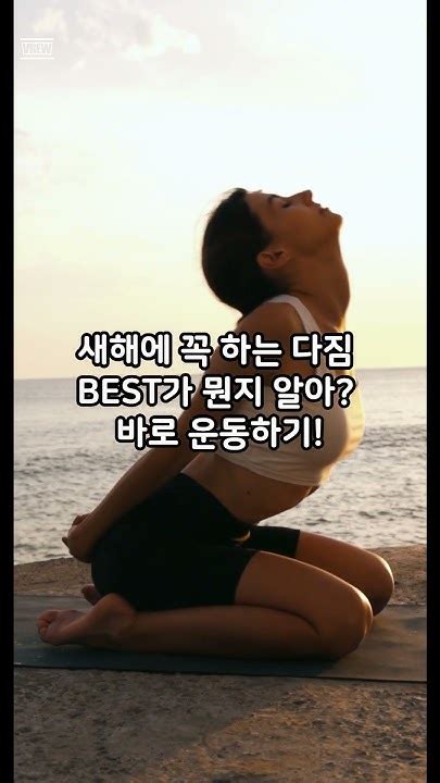 새해에 꼭 하는 다짐 Best 백퍼공감 Youtube