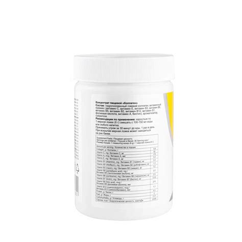 HYDROLYZED COLLAGEN, Гидролизованный говяжий коллаген 1 и 3 типа ...