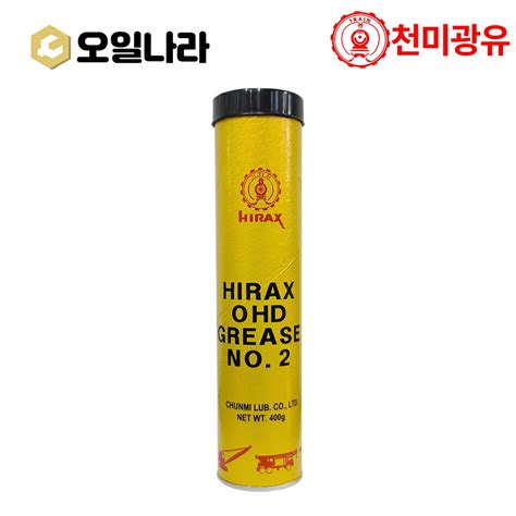 [오일나라] 천미광유 Hirex Ohd Grease 다목적 그리스 구리스 카트리지타입 400g 티몬
