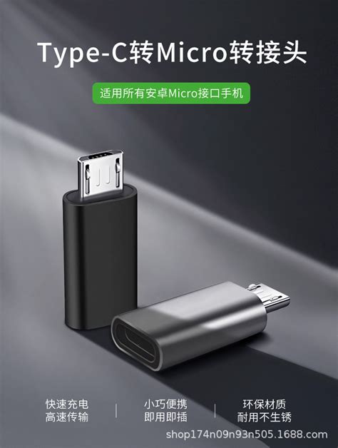 Type C母转micro公手机安卓转接头type C铝合金usb转换头厂家批发 阿里巴巴