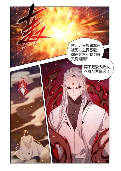 第1009话逃之夭夭 斗破苍穹高清晰版 免费漫画在线看 全网最新最全漫画 手机在线看漫画 顶漫画